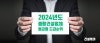 24년 건설사 도급순위 총정리 종합건설지역별·등급별 전문건설업종별 시공능력평가액 순위 네이버 블로그